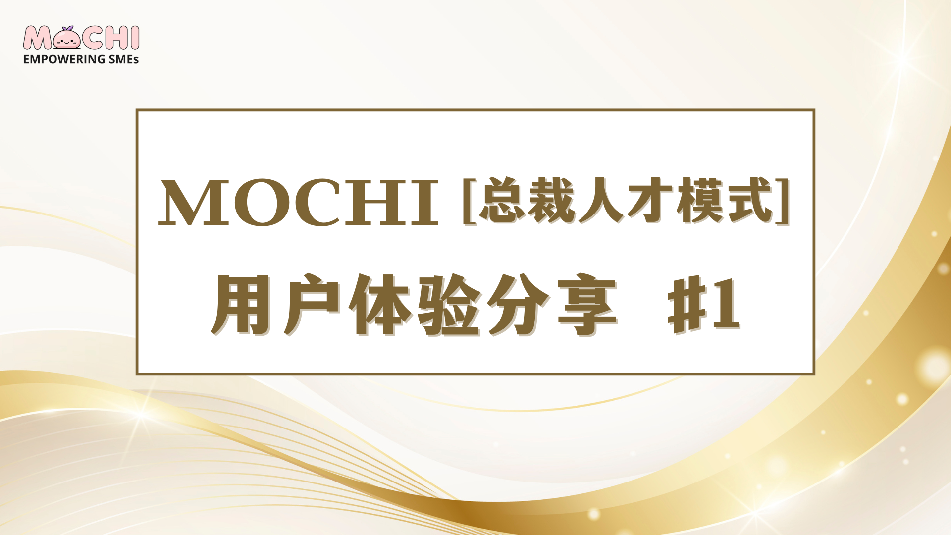 MOCHI Community